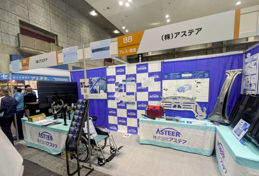 【OTEX】おかやまテクノロジー展2024に参加しました - News - 株式会社アステア